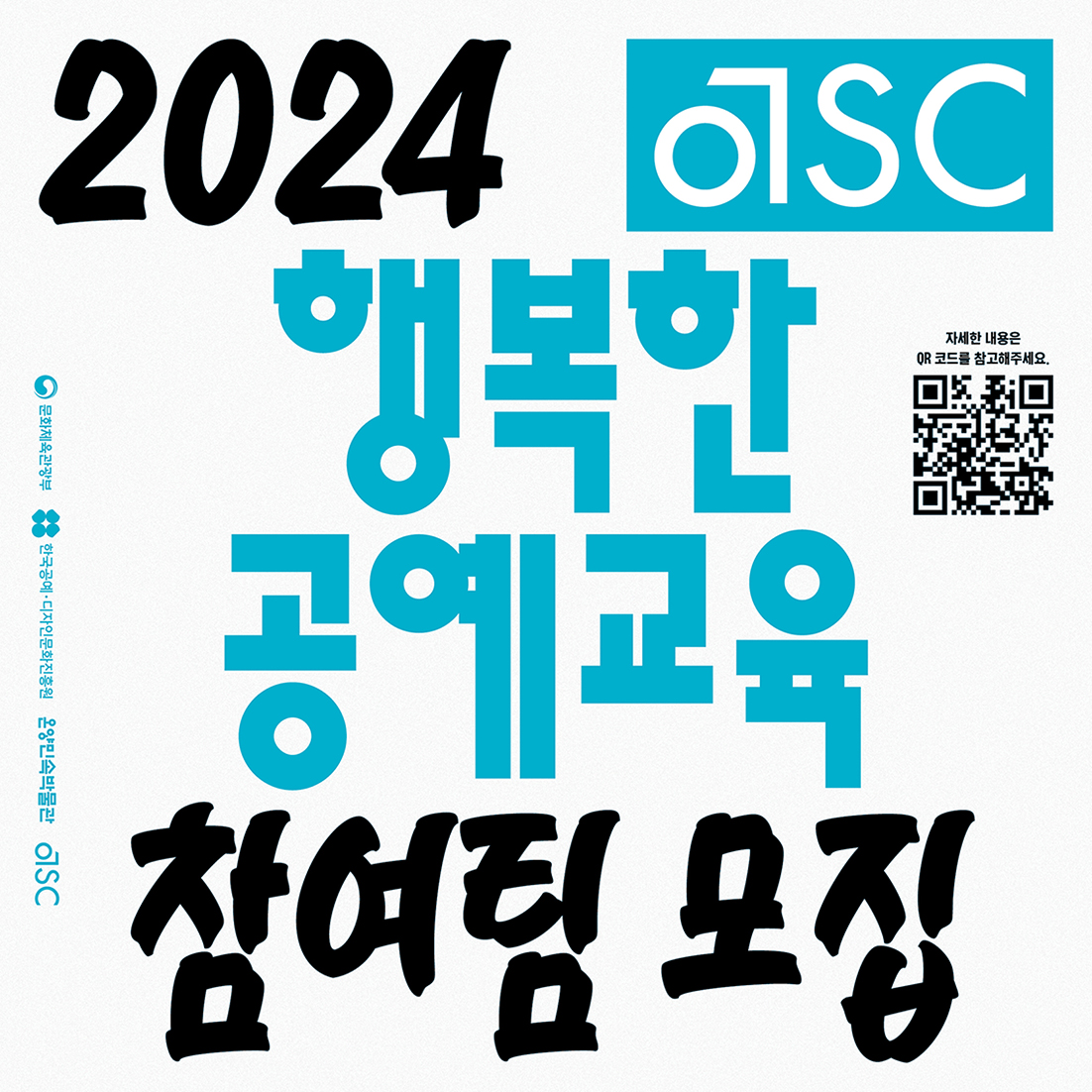 장비 대여 – ASC 아산공예창작지원센터